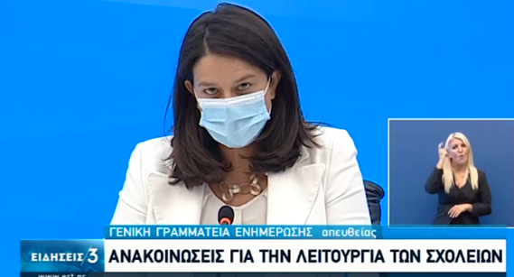 Σχολεία: 14 Σεπτεμβρίου το πρώτο κουδούνι (βίντεο) - Εδώ Πελοπόννησος