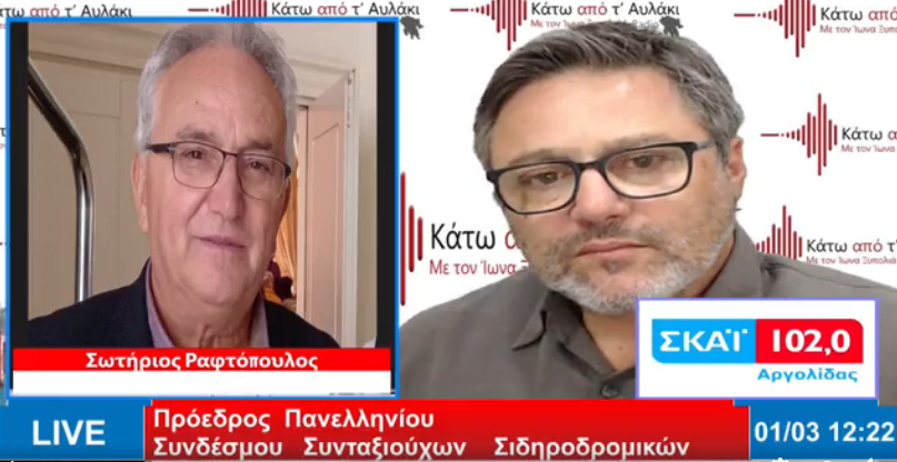 "Το κύριο ερώτημα είναι πως γίνεται να βρεθούν δύο τρένα αντίθετα στην ...